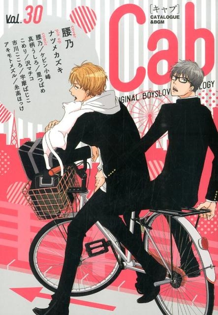 Cab VOL.30