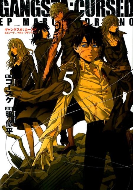 GANGSTA: CURSED. EP 5/鴨修平