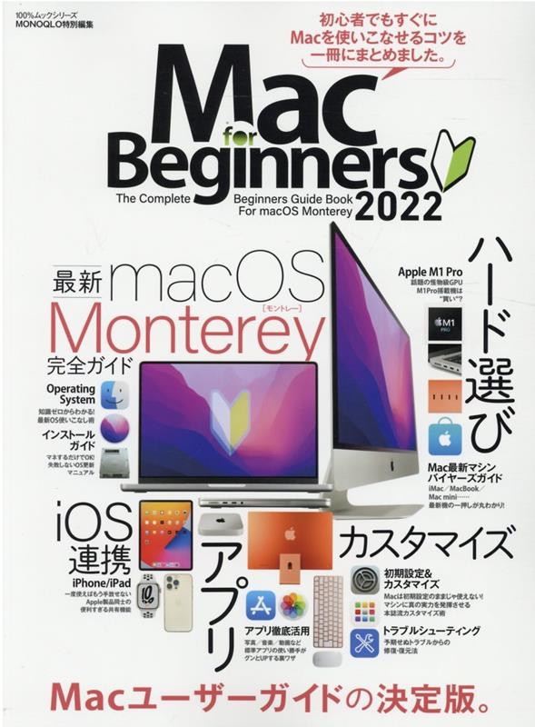Mac For Beginners 2022 100 