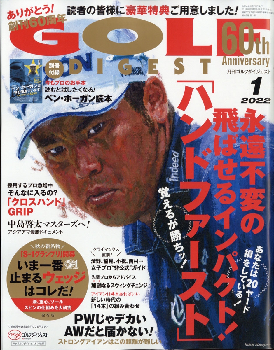 GOLF DIGEST (ゴルフダイジェスト) 2022年 01月号 [雑誌]