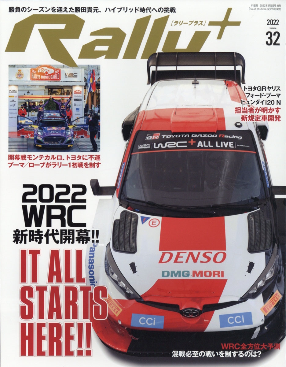 RALLYPLUS 2022年 3/8号 [雑誌] 32号RALLYPL