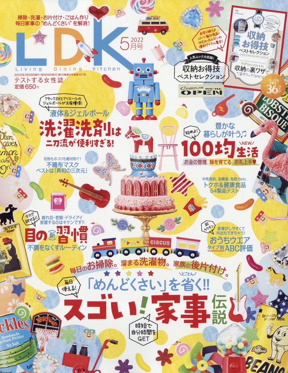 dショッピング |LDK 2022年 05月号 [雑誌] 毎日家事の手間抜き～ Magazine | カテゴリ：音楽 その他の販売できる商品 | タワーレコード (0085363361 ...