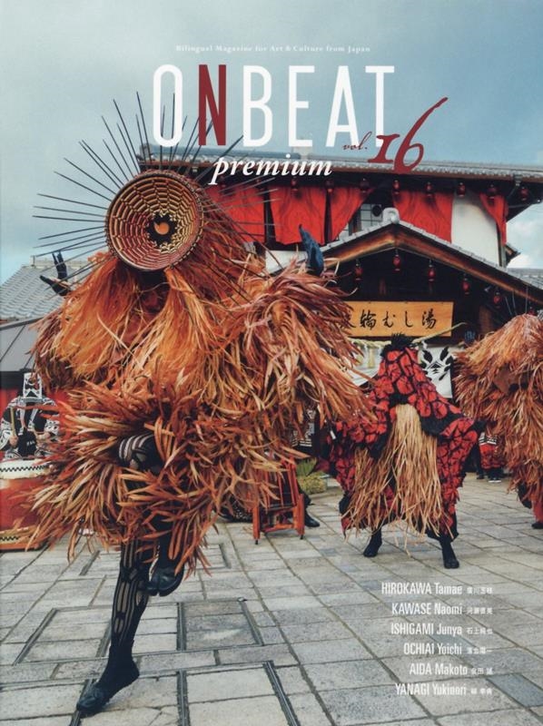 ONBEAT vol.16 Premium Bilingual Magazine for Art and Culture f