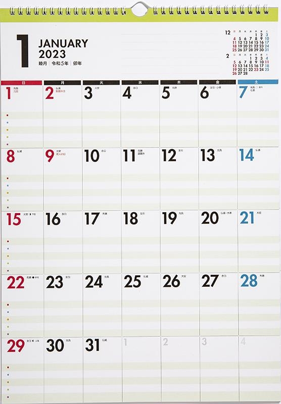 E533 ファミリーエコカレンダーA3 2023