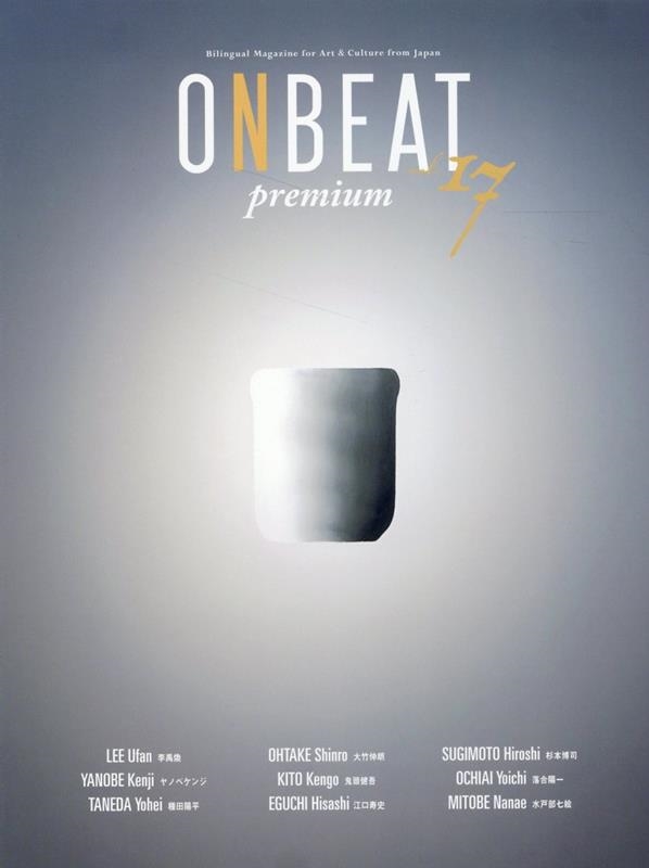 ONBEAT vol.17 Premium Bilingual Magazine for Art and Culture f
