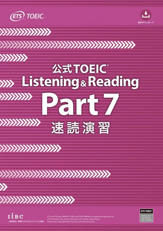 公式TOEIC Listening & Reading Pa/ETS