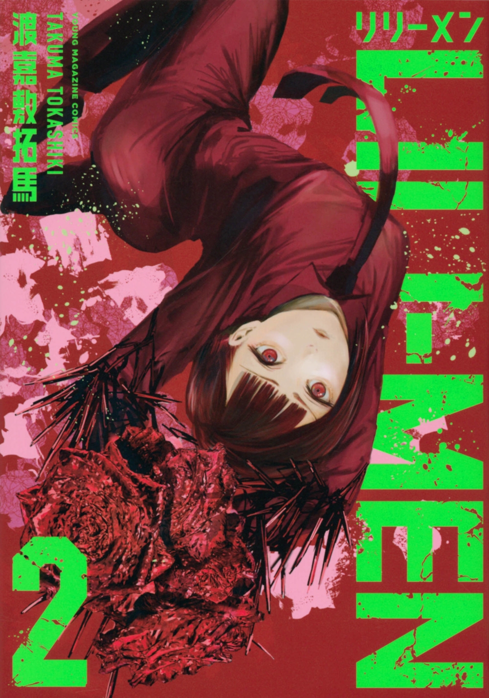 渡嘉敷拓馬/LILI-MEN(2)