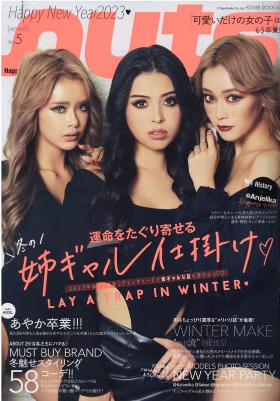 Happie nuts vol.5(2022 Autumn) POWER MOOK