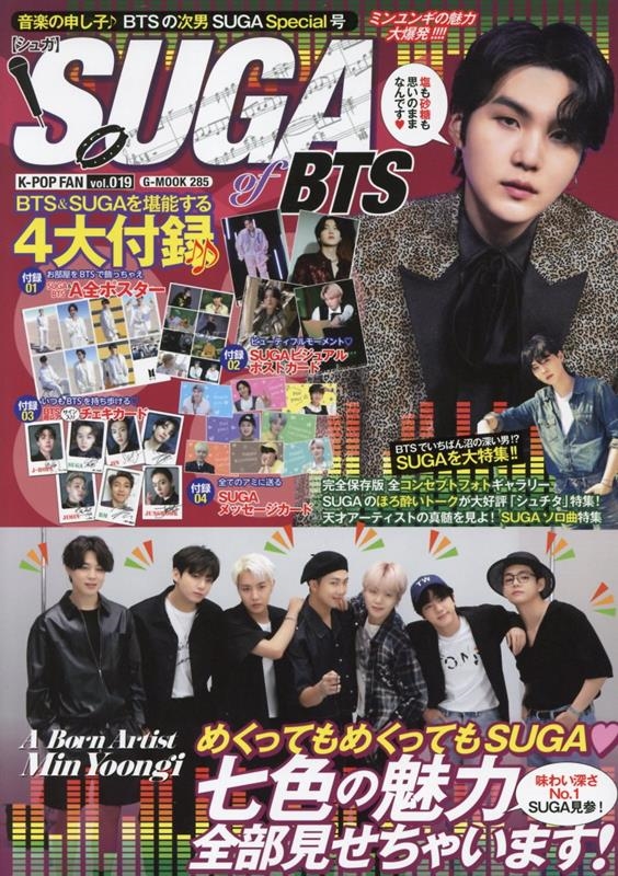 K-POP FAN vol.019 G-MOOK