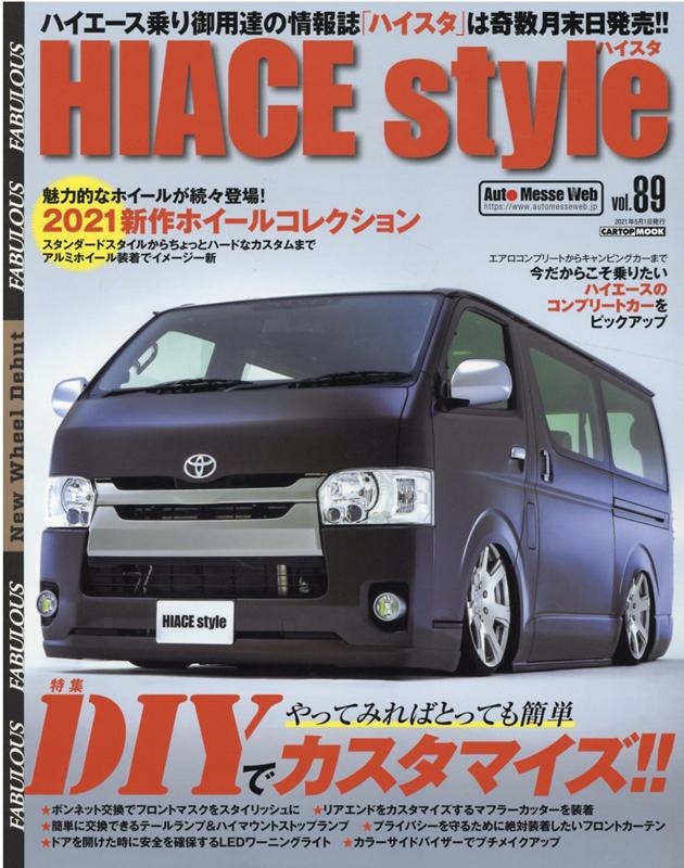 HIACE Style Vol.89 CARTOP MOOK