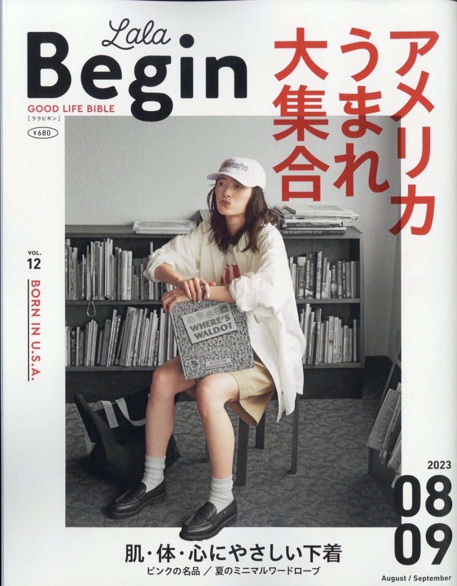 LaLa Begin(ララビギン) 2023年 08月号 [雑誌]