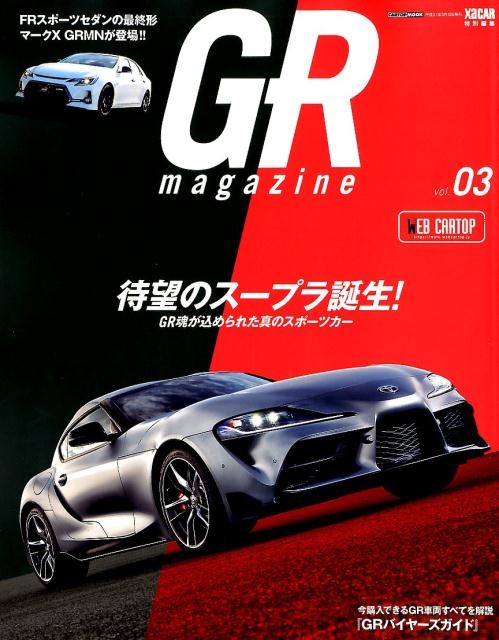 GR magazine vol.3 CARTOP MOOK