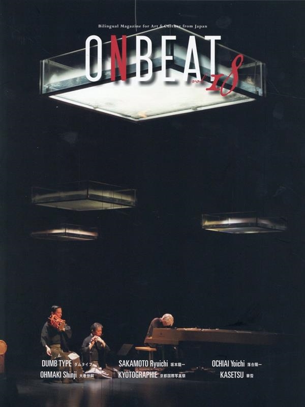 ONBEAT vol.18 Bilingual Magazine for Art and Culture f