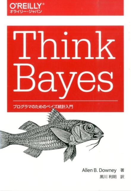 Think Bayes プログラマのためのベイズ統計入門/Allen B.Downey