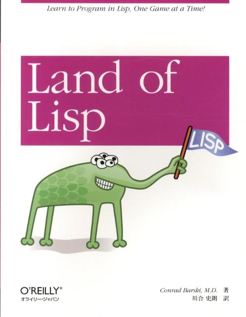 Conrad Barski/Land of Lisp