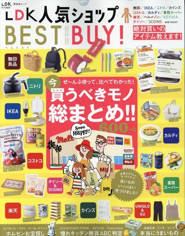 LDK 人気ショップ BEST BUY!