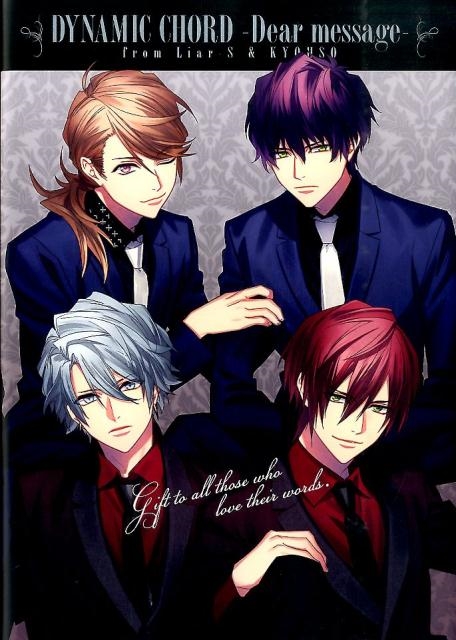 DYNAMIC CHORD-Dear message-fro