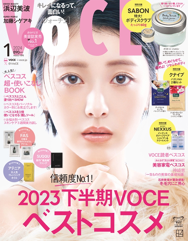 VoCE (ヴォーチェ) 2024年 01月号 [雑誌]