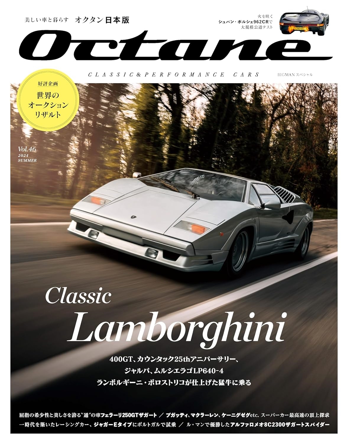 Octane日本版編集部/Octane 日本版 Vol.46