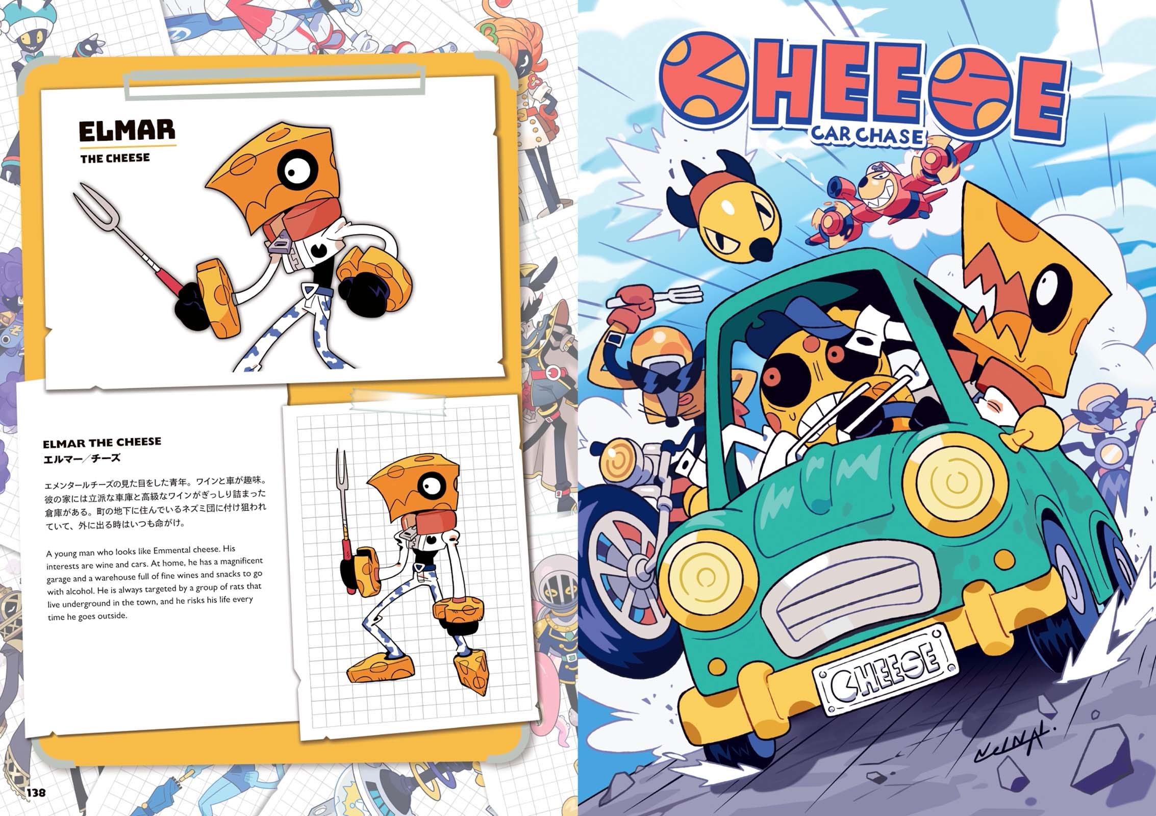 NELNAL/NELNAL作品集 MUTANT FRIENDS