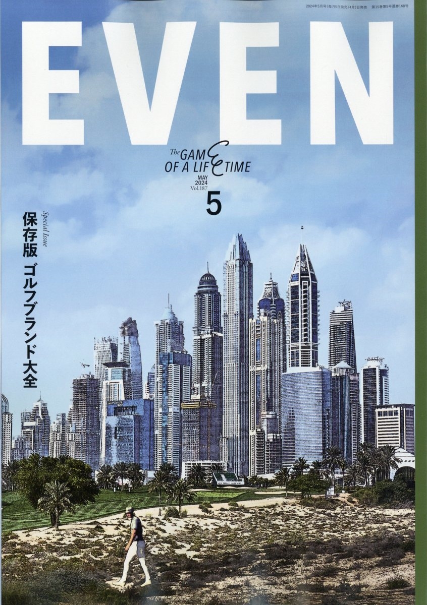 EVEN(イーブン) 2024年 05月号 [雑誌]