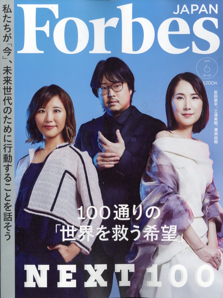Forbes JAPAN (フォーブスジャパン) 2024年 06月号 [雑誌]
