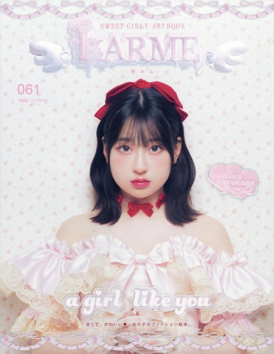 LARME(ラルム) 2024年 08月号 [雑誌]