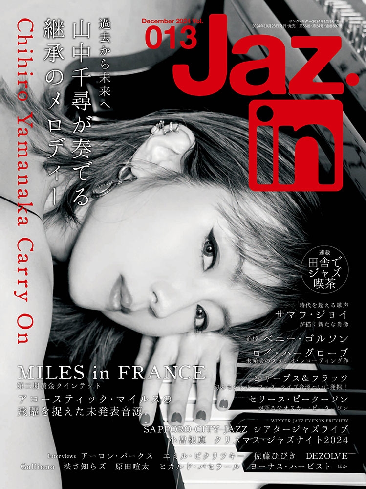 Jaz.in (ジャズ イン) 2024年 11月号 [雑誌]