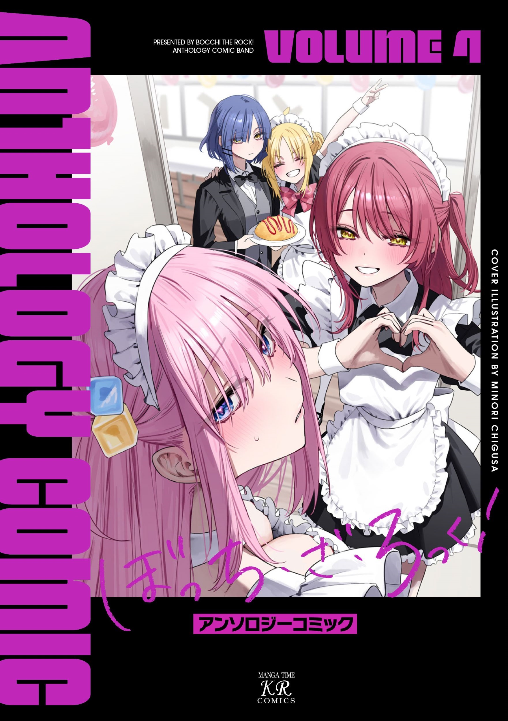 Dショッピング 「ぼっち・ざ・ろっくアンソロジーコミック 4」 Comic カテゴリ：漫画コミック） その他の販売できる商品 タワーレコード 0086429557ドコモの通販サイト 