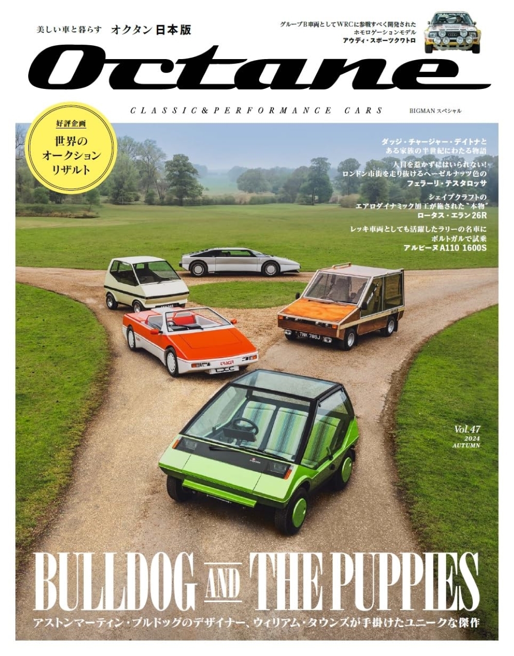 Octane 日本版 Vol.47/Octane日本版編集部