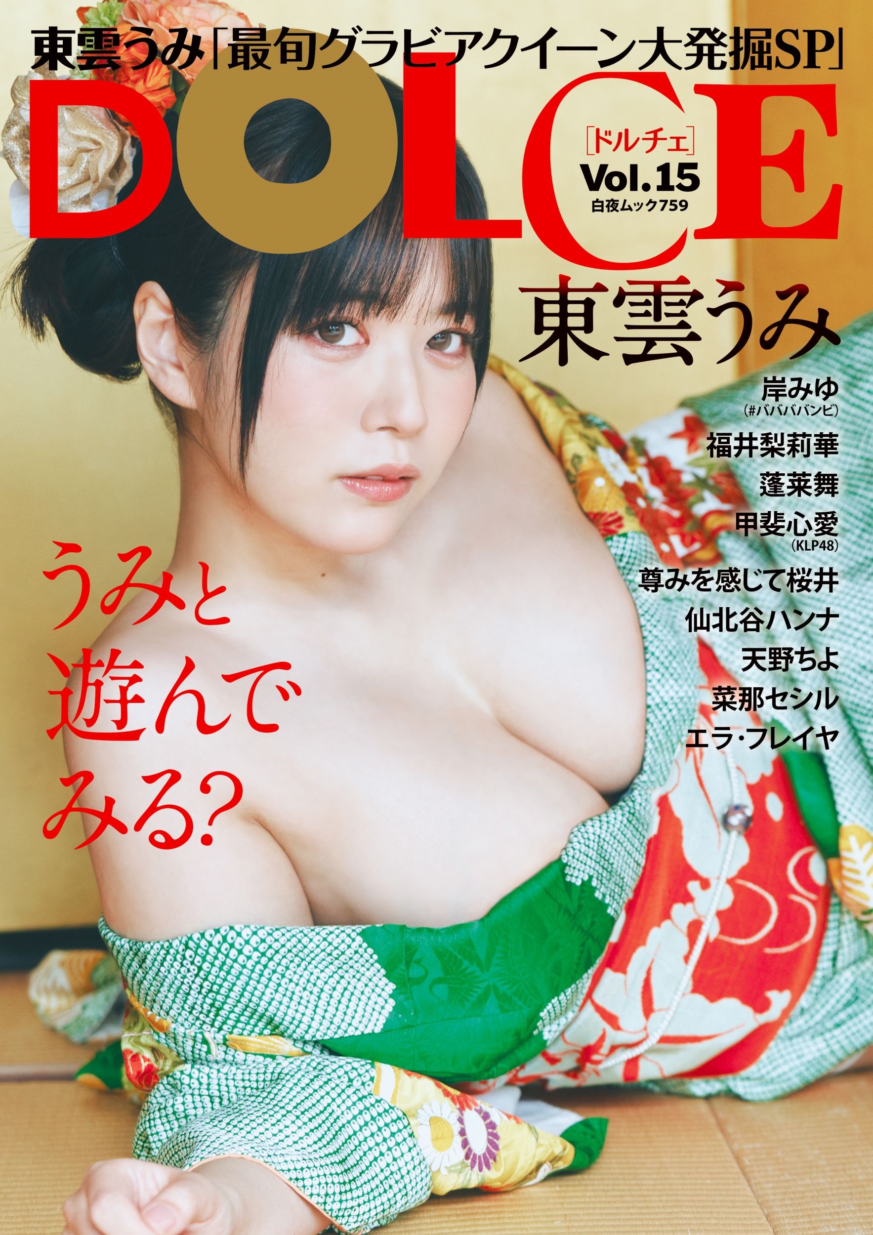 DOLCE Vol.15