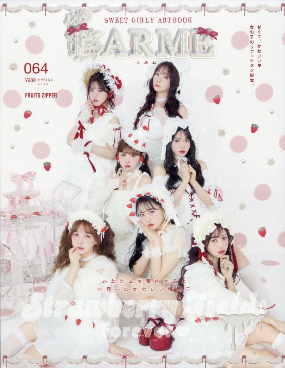 LARME(ラルム) 2025年 05月号 [雑誌]