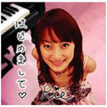 RIE(SKY)/はじめまして