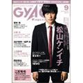 GyaO Magazine 2009年 9月号