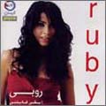 Ruby (Egypt)/イブカ・アビルニ：シャアビの新星女性歌手