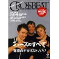 CROSSBEAT 2009年 11月号