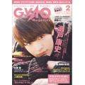 GyaO Magazine 2010年 2月号