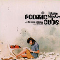 嶺川貴子/Roomic Cube＜初回生産限定盤＞