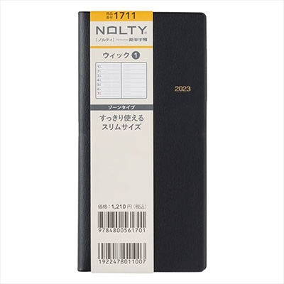 1711 NOLTY ウィック1(黒)