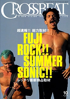 CROSSBEAT 2011年 10月号