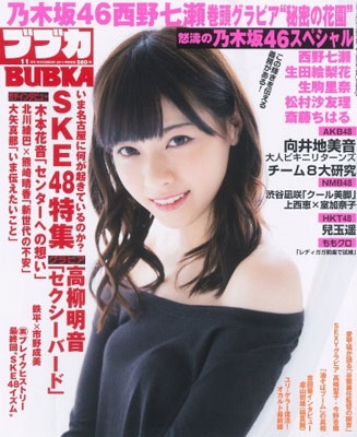 BUBKA 2014年11月号