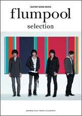 flumpool/flumpool selection ギター弾き語り