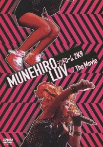 MUNEHIRO/MUNEHIROシンドローム 2K9 LUV The Movie＜初回生産限定盤＞