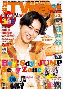 TVnavi 首都圏版 2023年 06月号 [雑誌]