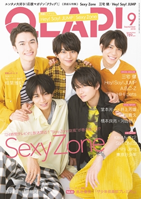 QLAP! 2018年9月号