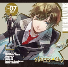 小野大輔/星座彼氏シリーズVol.7 「Starry☆Sky～Cancer～」