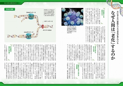 「幸福な死に方」入門 TJ MOOK