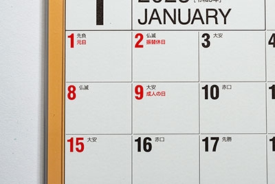 E151 エコカレンダー卓上B6 2023