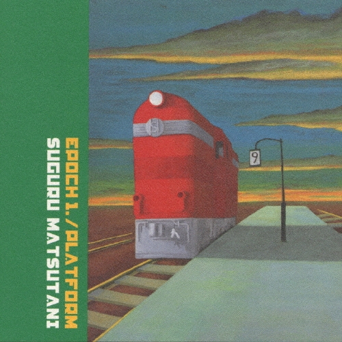 Epoch 1./Platform/松谷卓