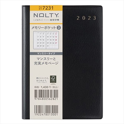 7231 NOLTY メモリーポケット3(黒)
